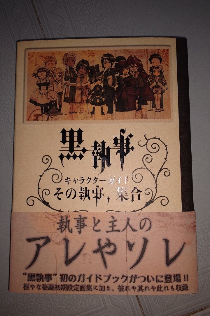 Black butler official character guide (jap), Hobbies & Toys, Books ...