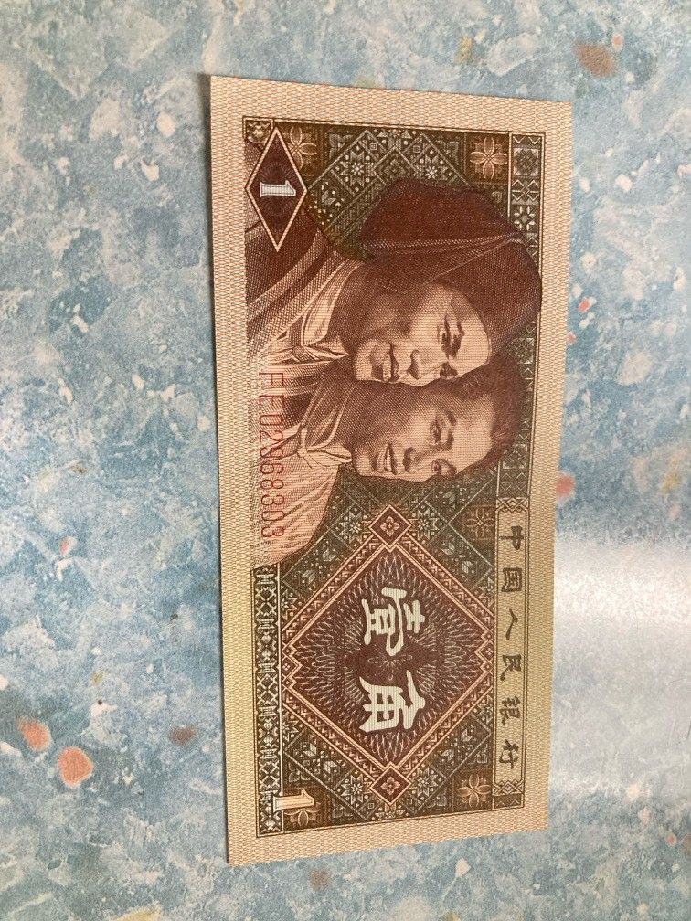 China 1 Jiao Banknote, Hobbies & Toys, Collectibles & Memorabilia ...