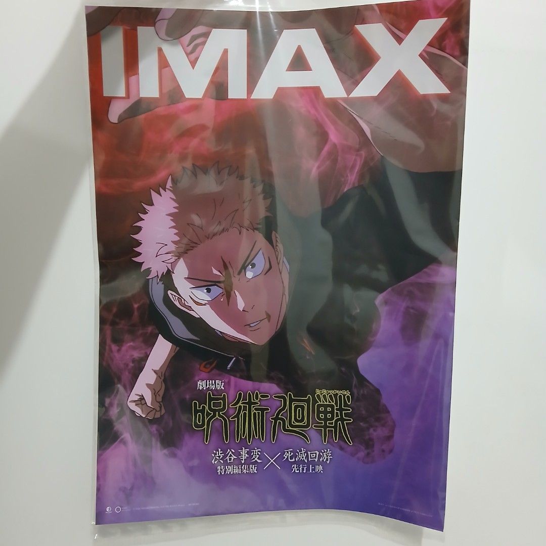 IMAX JJK The Movie Jujutsu Kaisen Shibuya Incident Special Edition x ...