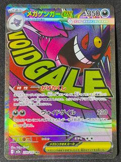 Mega Diancie ex MA 227/193 M2a MEGA Dream ex - Pokemon Card Japanese ...