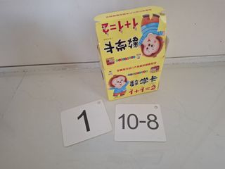 MY - Happy Direct Questions Math Cards, Hobbies & Toys, Books ...