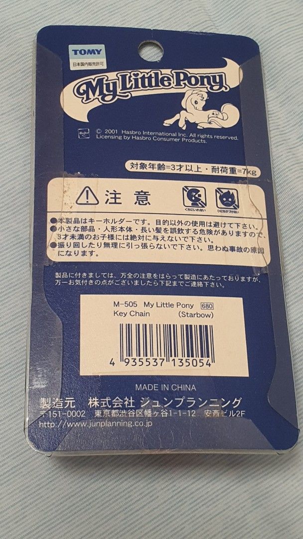 My Little Pony Keychain - Starbow (Japan Exclusive), Hobbies & Toys ...