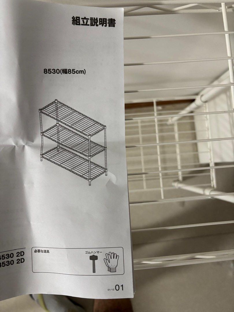 Nitori Storage Rack, Furniture & Home Living, Home Improvement ...