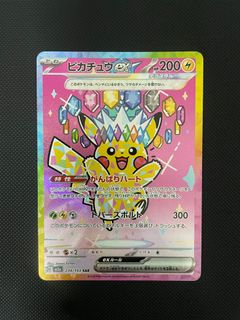 Pokemon Card Japanese Mega Dream ex M2a Pikachu ex SAR 234/193 [James ...
