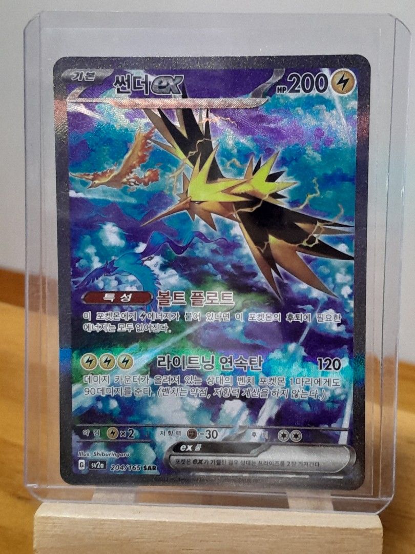 Pokemon Card TCG 151 - Zapdos V [Kor], Hobbies & Toys, Toys & Games on ...