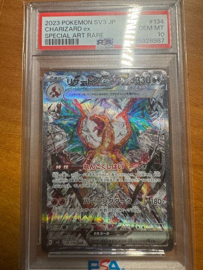 [PSA 10] Charizard ex #134 Pokemon Japanese Ruler of the Black Flame ...