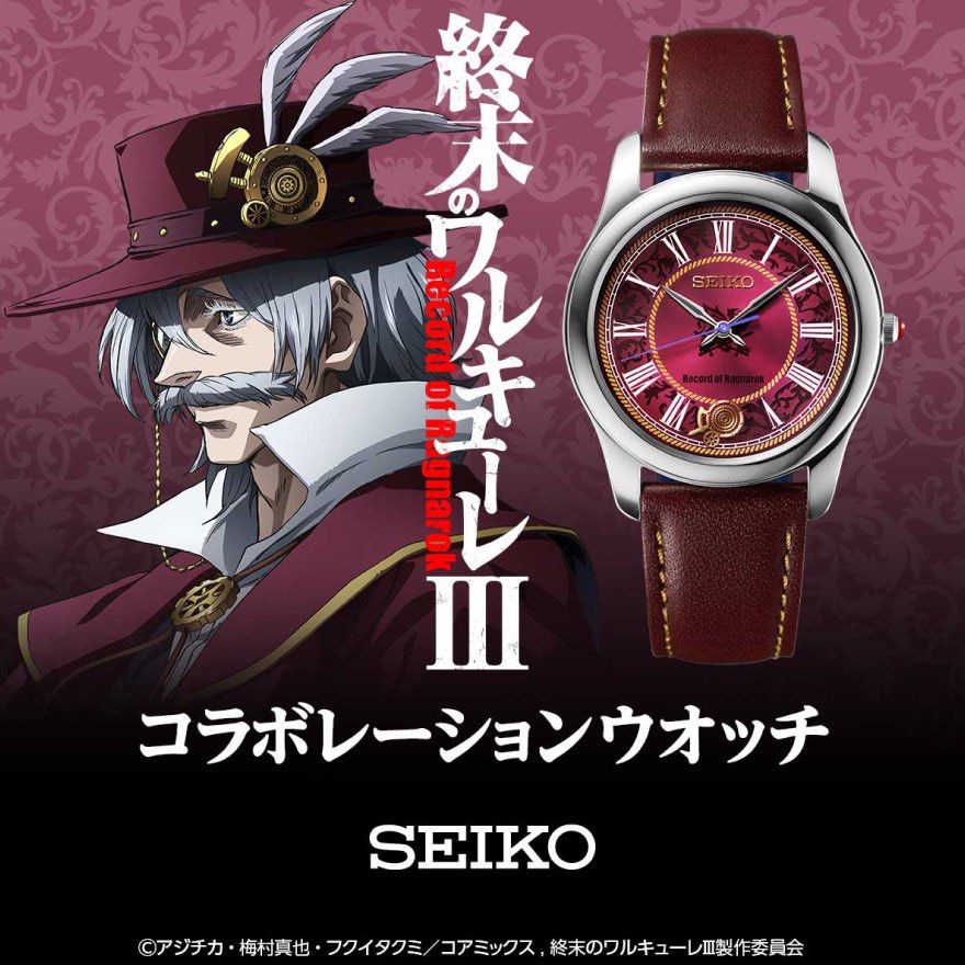 Record of Ragnarok: Jack the Ripper x SEIKO Watch Limited 1313, Men's ...