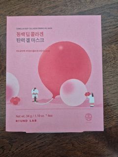 Round Lab Camellia Deep Collagen Firming Cream, Beauty & Personal Care ...