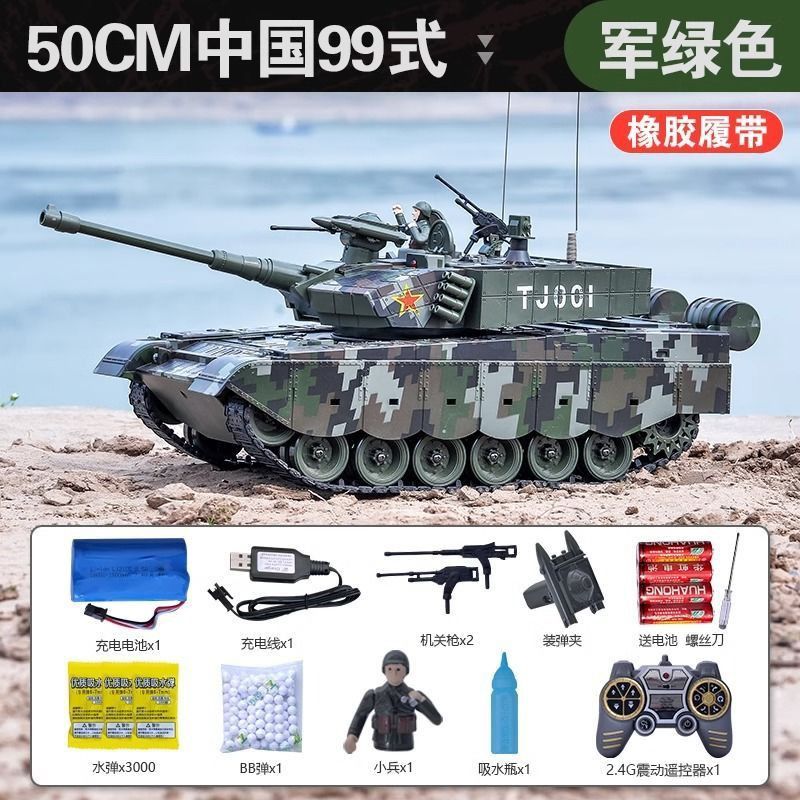 50cm Remote control (RC) Chinese Type 99 tank with firing function ...