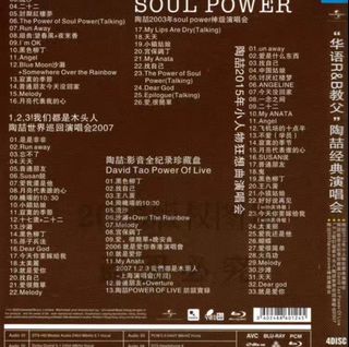 Sell@Cost David Tao 3CD Box 陶喆, Hobbies & Toys, Music & Media, CDs ...