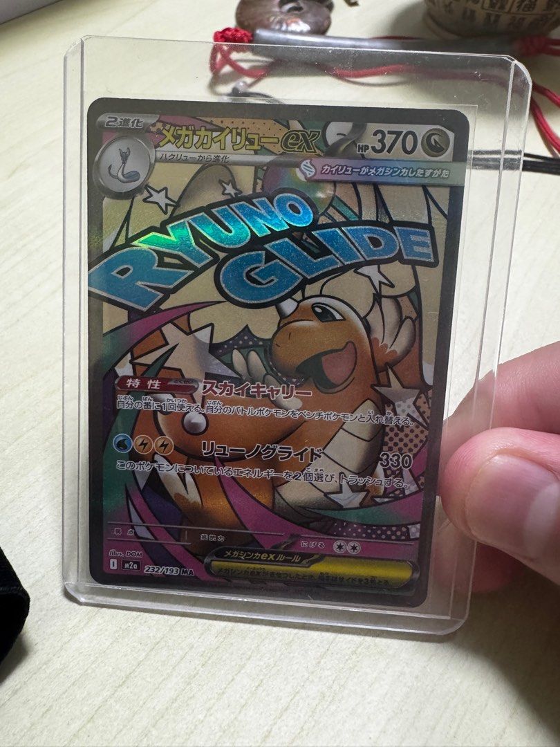 🔥 Japanese Dragonite ex – Full Art (232/193) 🔥 Ryuno Glide | Secret ...