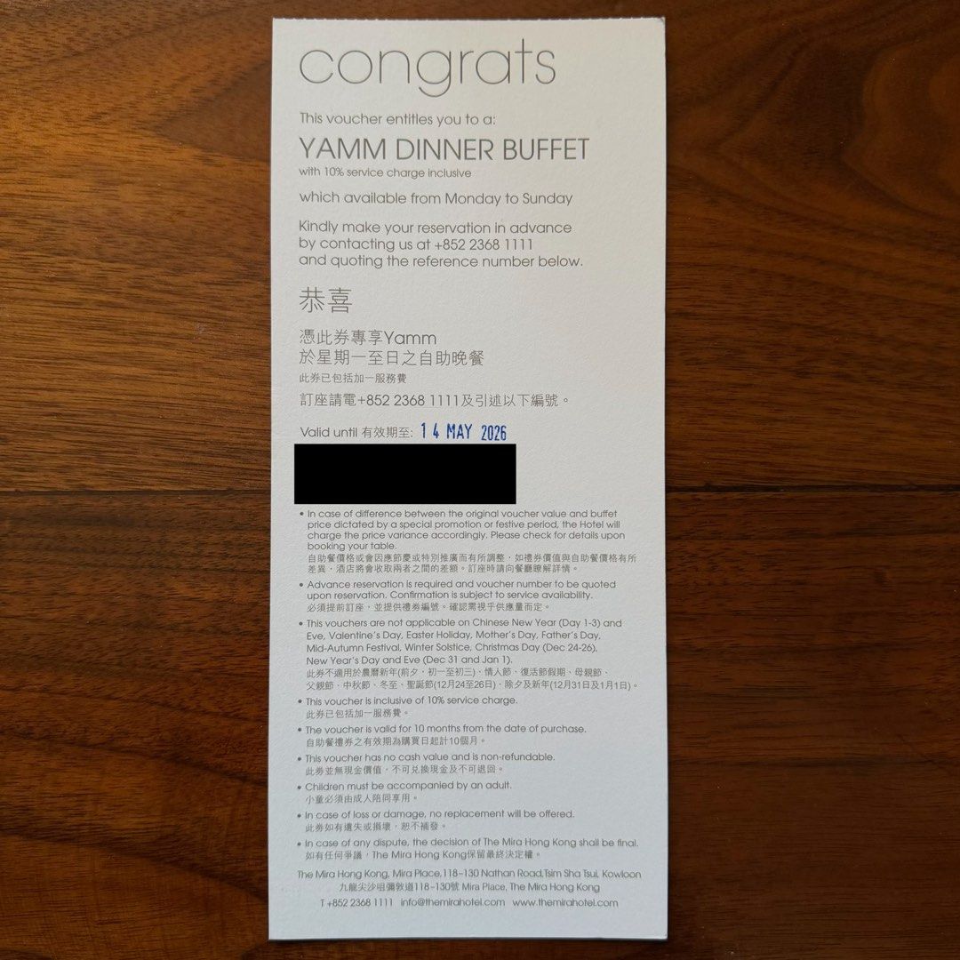 美麗華酒店自助晚餐券一張 Yamm Dinner Buffet Voucher, 門票＆禮券, 現金券、兌換券、禮券 - Carousell