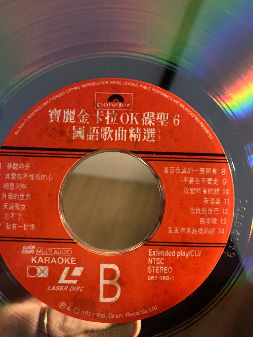 Assorted Karaoke Polygram Disc, Hobbies & Toys, Music & Media, Music ...