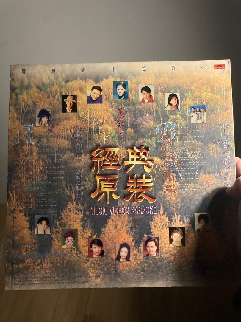 30cm Polygram Assorted Karaoke Disc, Hobbies & Toys, Music & Media ...