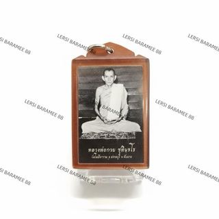 BE2559 - LOOP TAI KHUN MAE - WAT AWUT, Hobbies & Toys, Religious Items ...