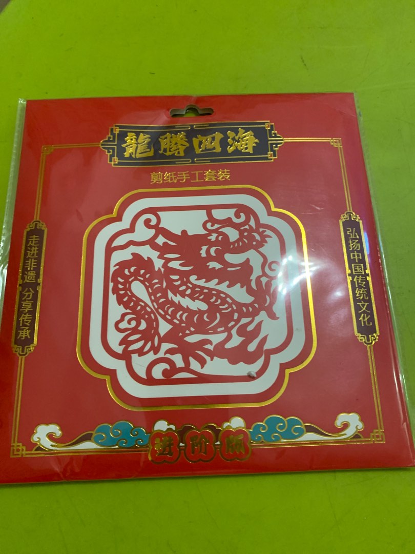 Chinese Dragon Paper Cutting Art Kit, Hobbies & Toys, Art & Prints on ...
