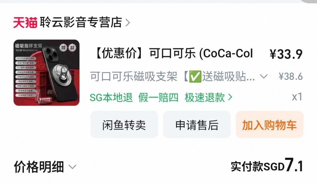 Coca-Cola Phone Ring Holder magnetic, Mobile Phones & Gadgets, Mobile ...