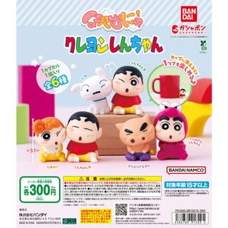 Crayon Shin-chan xiao bai, Hobbies & Toys, Toys & Games on Carousell