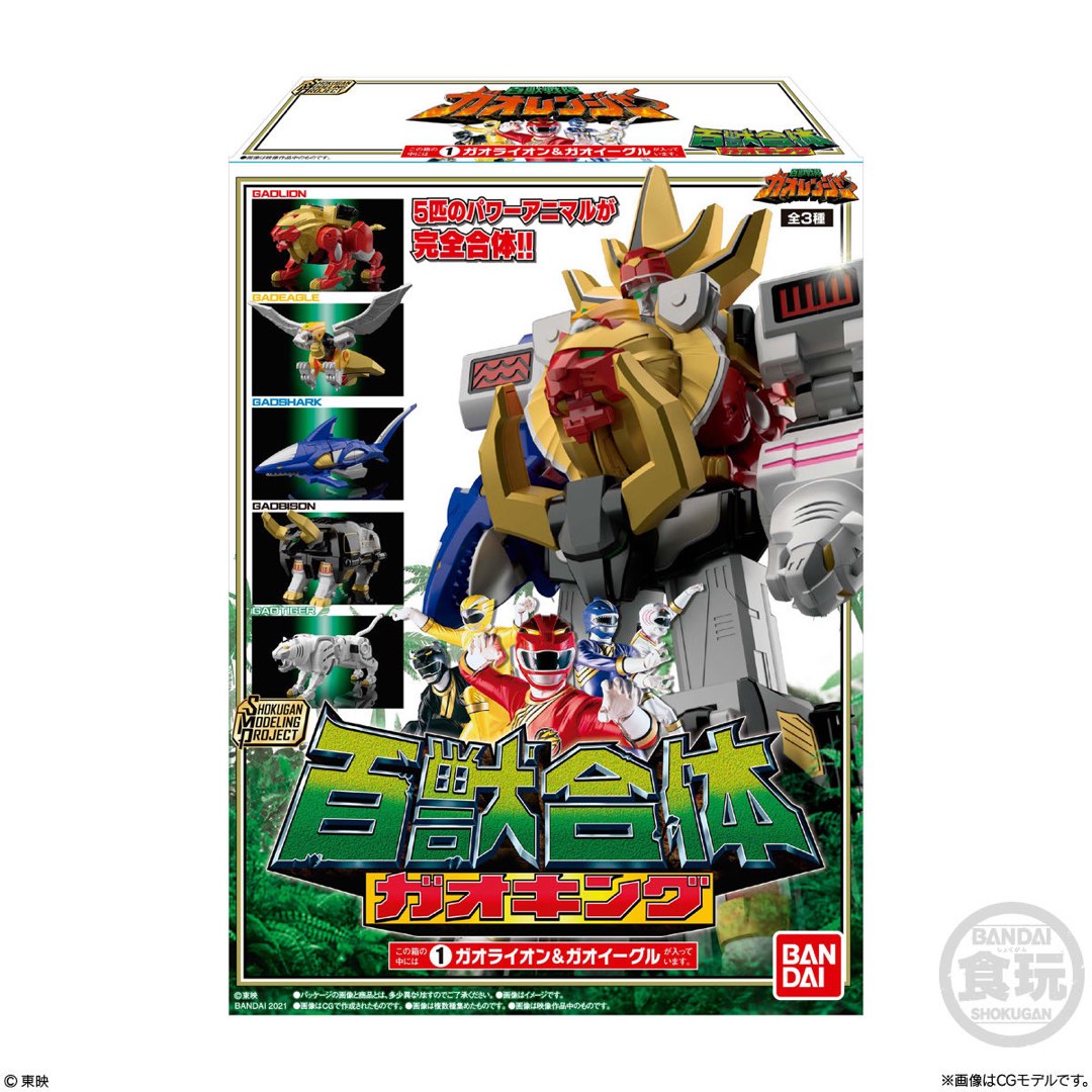 Hyakujuu Sentai Gaoranger SMP GaoKing Mecha [Power Rangers Wild Force ...