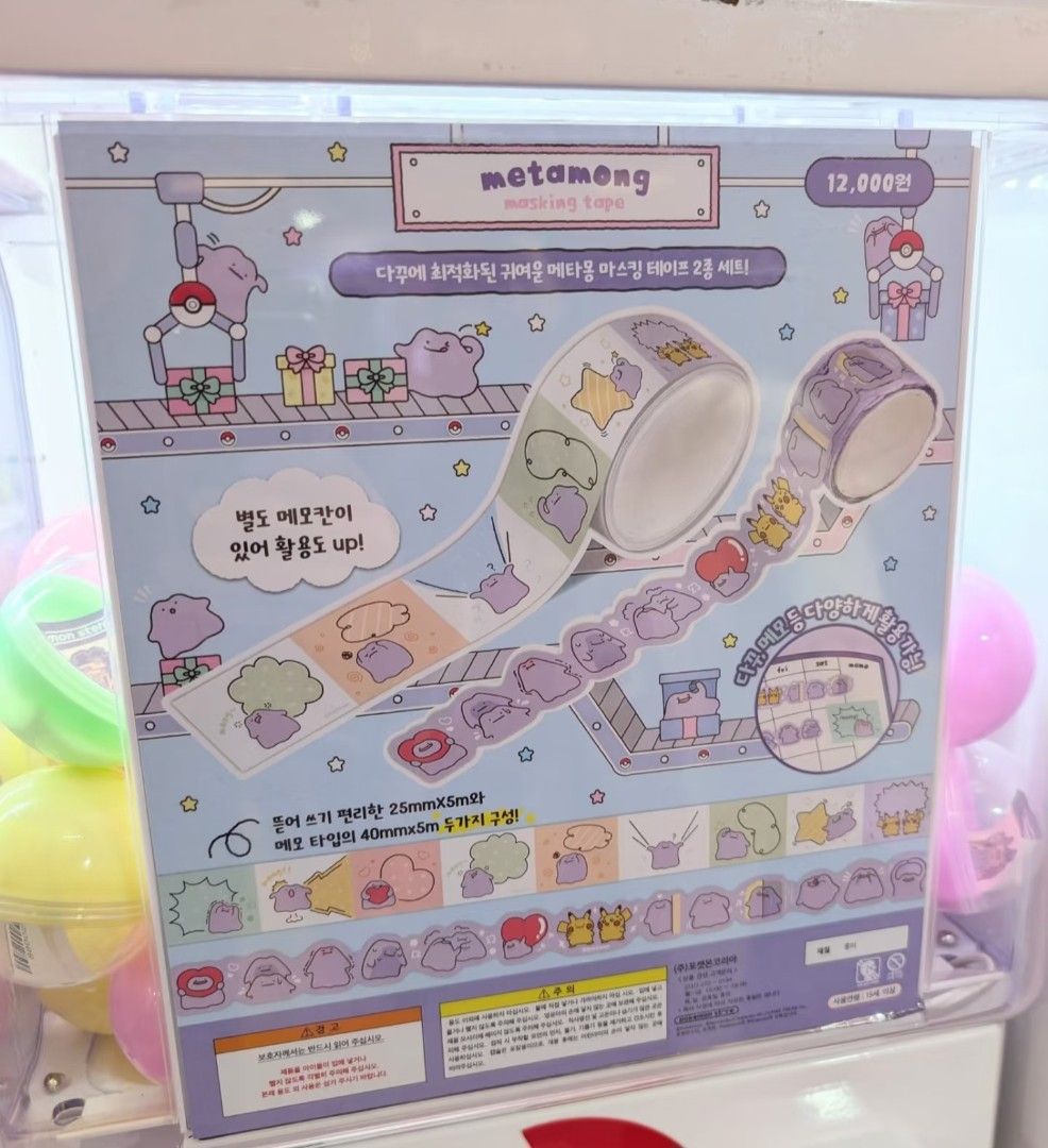 [HTB] Pokemon Metamong (Ditto) Pop up in seoul, Hobbies & Toys ...