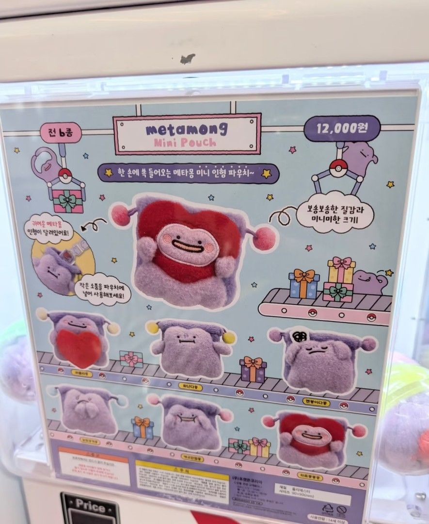 [HTB] Pokemon Metamong (Ditto) Pop up in seoul, Hobbies & Toys ...