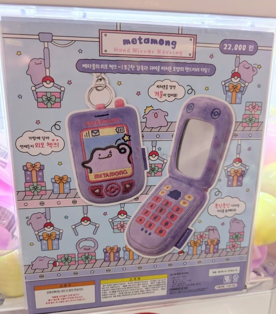 [HTB] Pokemon Metamong (Ditto) Pop up in seoul, Hobbies & Toys ...
