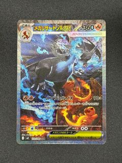 Mega charizard X EX SAR, Hobbies & Toys, Art & Prints on Carousell