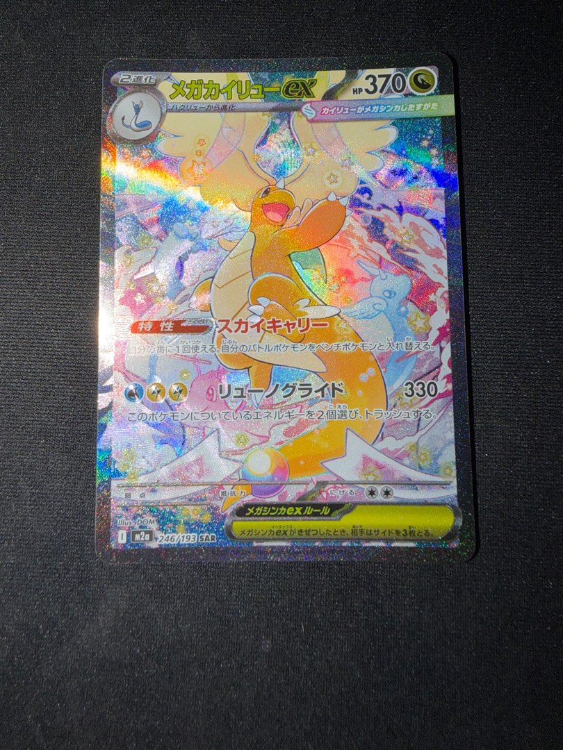 Mega Dragonite SAR, Hobbies & Toys, Toys & Games on Carousell