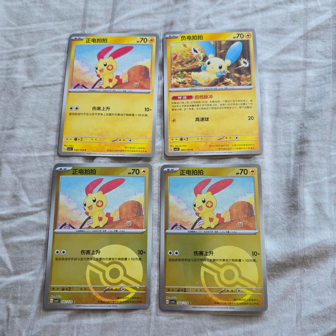 Plusle & Minun set // Plusle Pokemon Ball (csv5c), Hobbies & Toys, Toys ...