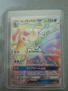 Alolan Ninetales GX, Hobbies & Toys, Toys & Games on Carousell