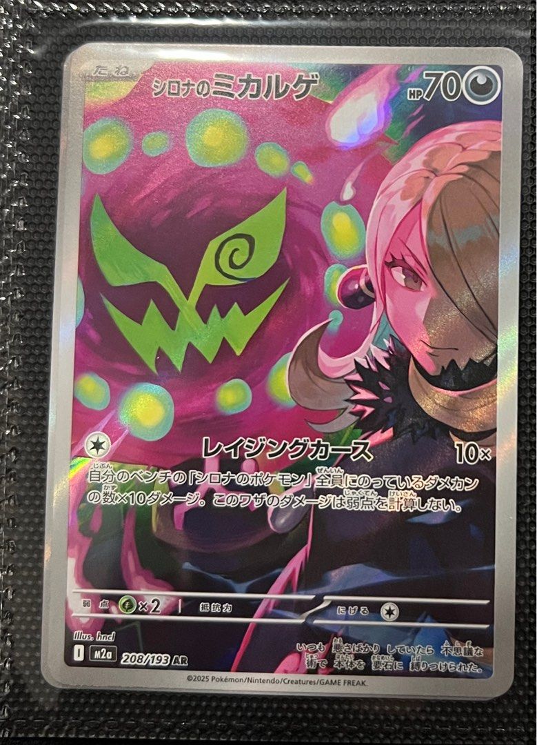 Pokemon Card - Cynthia's Spiritomb 208/193 AR, Hobbies & Toys, Toys ...