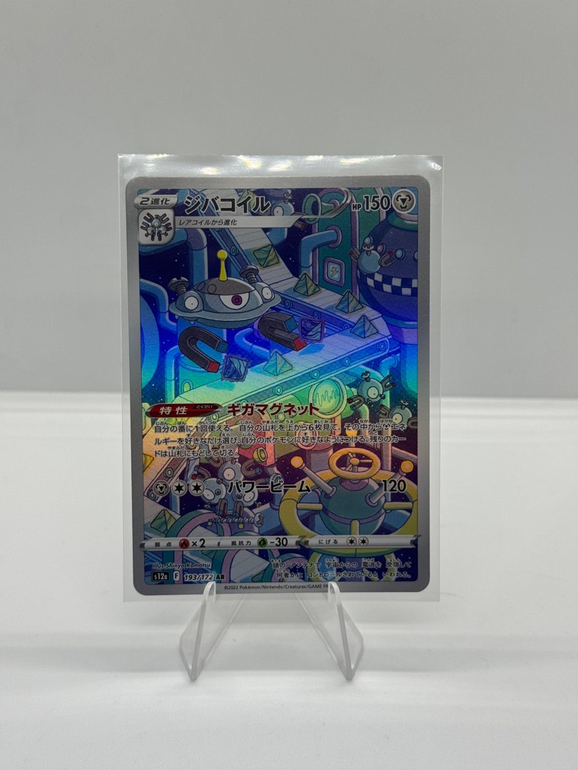 Pokemon Card - Magnezone AR, Hobbies & Toys, Toys & Games on Carousell
