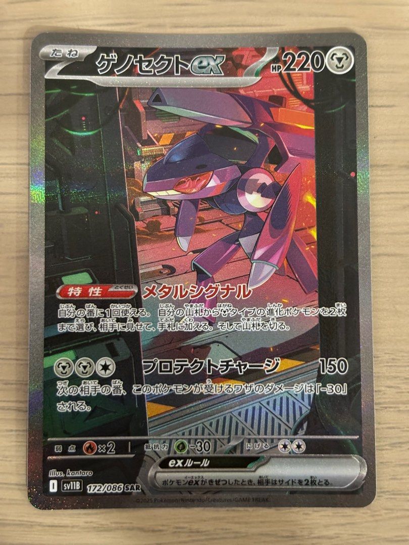 Pokemon Genesect Ex SAR, Hobbies & Toys, Toys & Games on Carousell