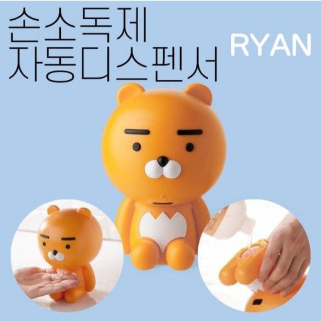 *無盒* SALE‼️底價清貨 ️🇰🇷韓國 RYAN Kakao Friends RYAN 自動感應機 酒精搓手液適用 聖誕禮物 生日禮物 ...