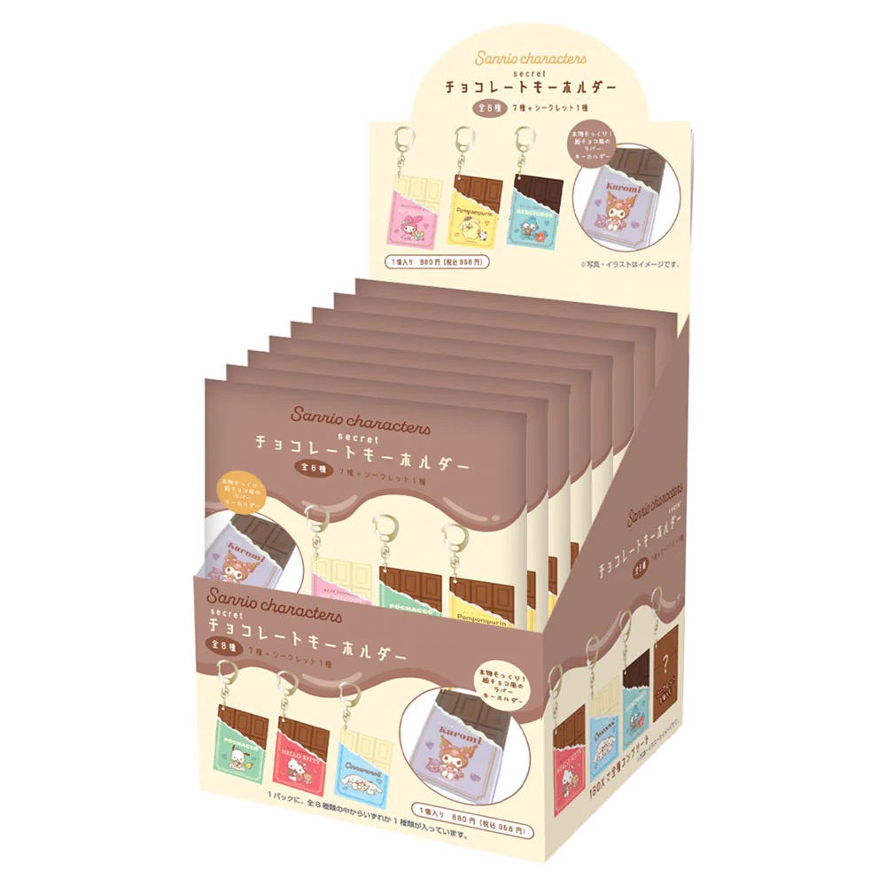 Sanrio Chocolate Bar Keychains, Hobbies & Toys, Toys & Games on Carousell