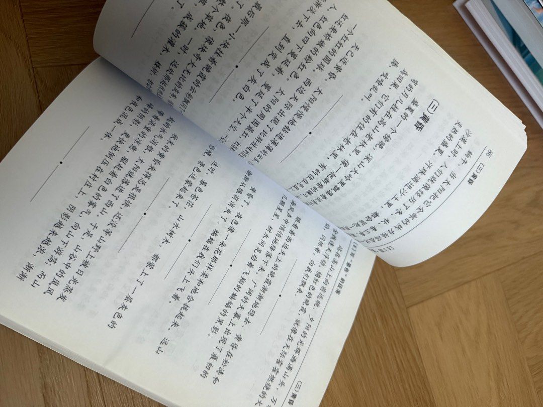 Secondary School Composition Writing Guide, Hobbies & Toys, Books ...