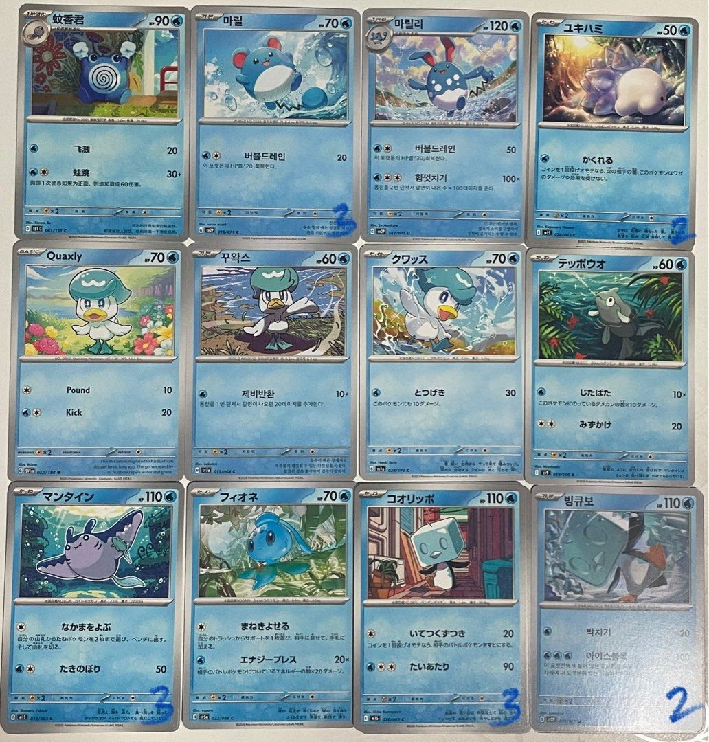 [$0.20ea, 7pgs] water type cute/pretty/cool pokemon card janks, Hobbies ...