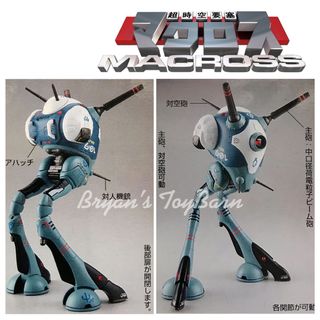 Revoltech Yamaguchi #51 Macross Tactical Pod Regult Robotech Walker by ...