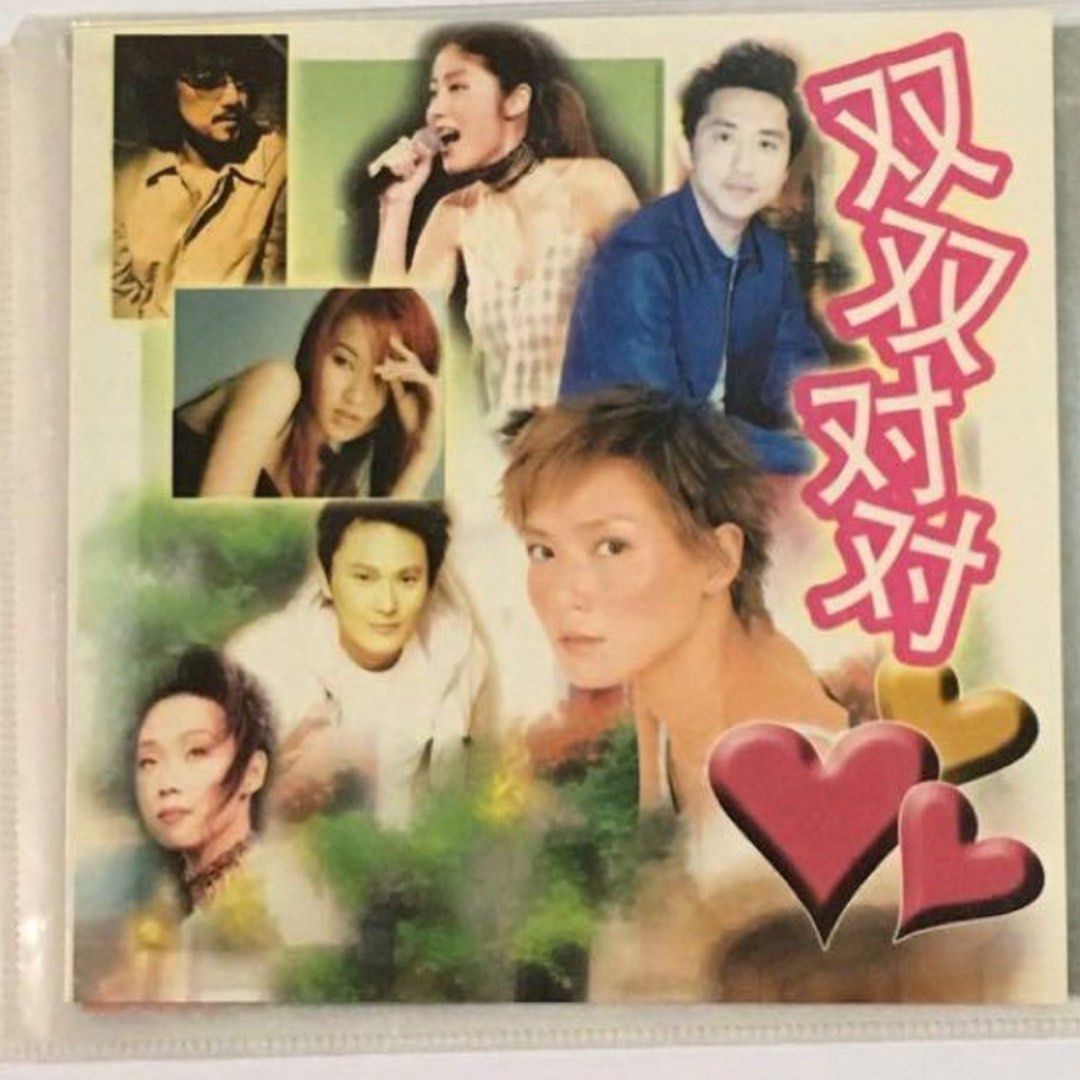 1CD•{DVD, VCD & CD} 好歌双双对对 For Sales (Please type ‘dvd/vcd/cd’ on my ...