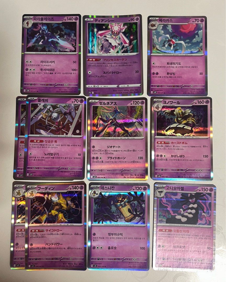 [$0.4ea, 3 pgs] psychic type holo/shiny/rh pokemon cards, Hobbies ...