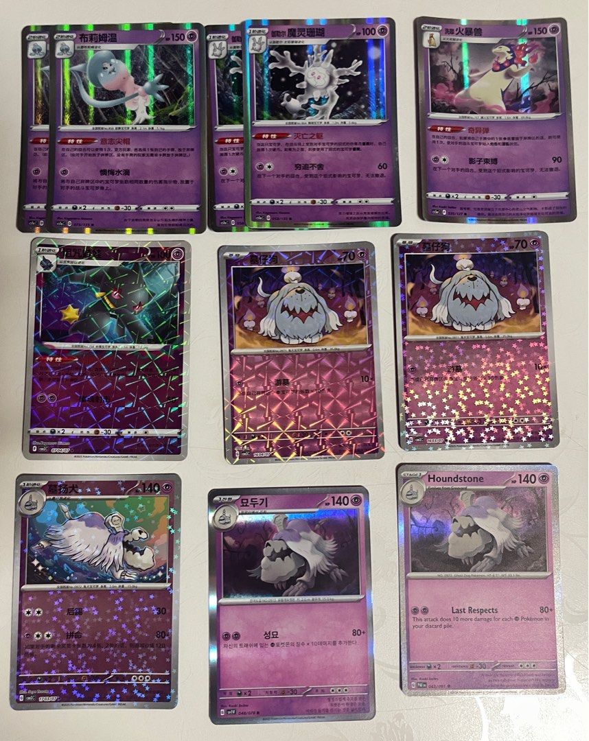 [$0.4ea, 3 pgs] psychic type holo/shiny/rh pokemon cards, Hobbies ...