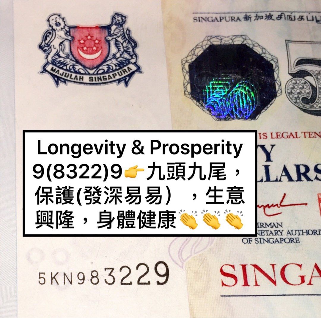 9(8322)9👉9H9T💥 九頭九尾+發深易易💥 Portrait Series $50 note with Longevity ...