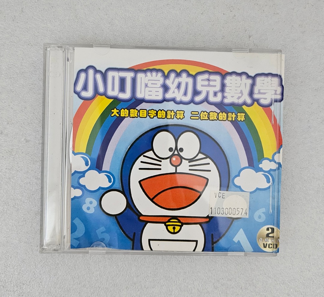 小叮噹幼兒數學 Little Doraemon Math for Toddlers VCD, Hobbies & Toys, Music ...