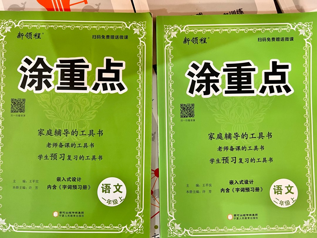 Chinese Language Textbook - Grade 1 & 2, Hobbies & Toys, Books ...