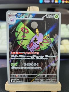 Dustox AR Mega Dream Ex, Hobbies & Toys, Toys & Games on Carousell