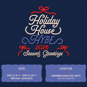 HTB: Holiday House HYBE 2026 Season’s Greeting Pop Up , Hobbies & Toys ...