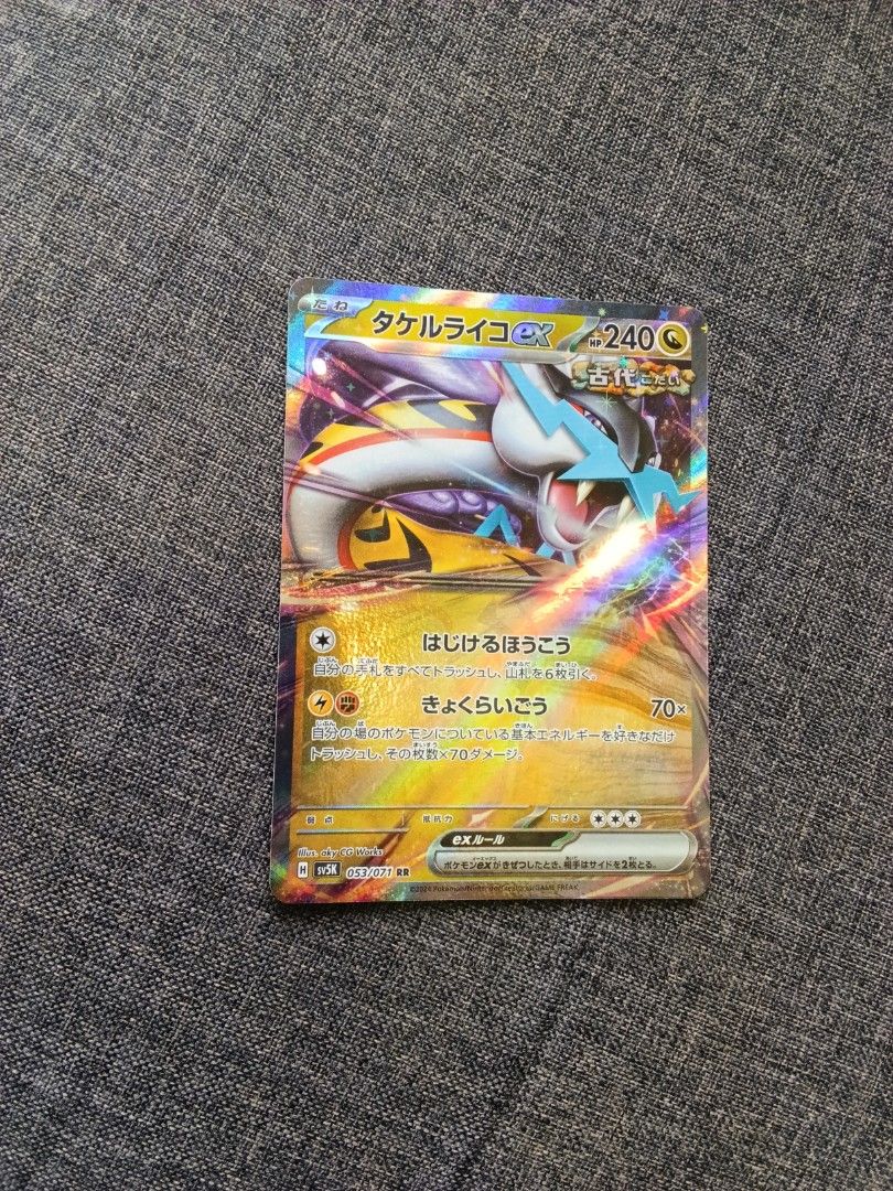 Japanese Raikou EX Pokemon Card, Hobbies & Toys, Toys & Games on Carousell