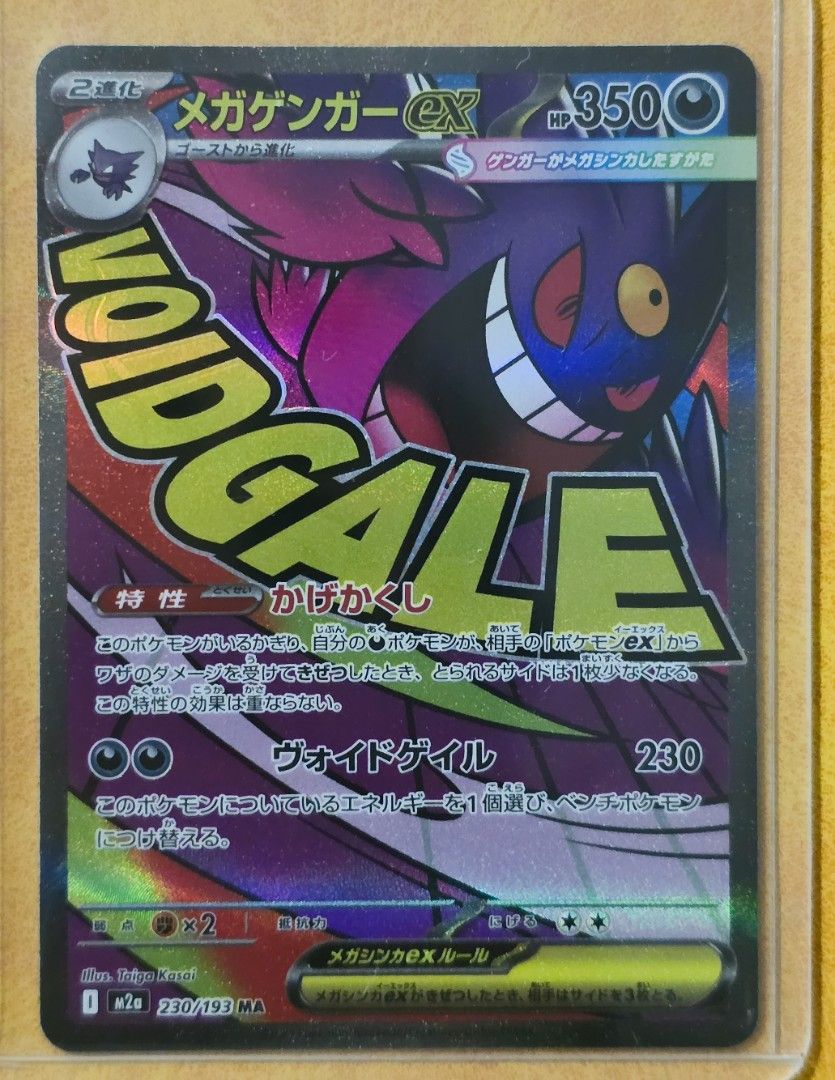 Mega Gengar MA - Mega Dream, Hobbies & Toys, Toys & Games on Carousell