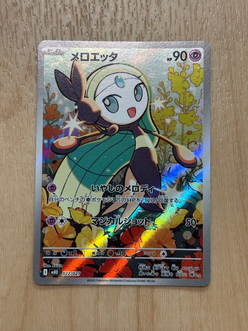 mega meloetta ex