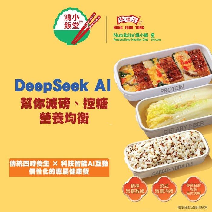 Nutribite 鴻福堂健康餐 飯卷, 門票＆禮券, 現金券、兌換券、禮券 - Carousell